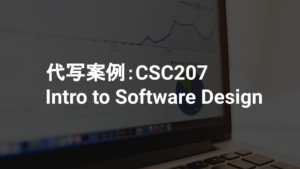 CSC207 程序代写